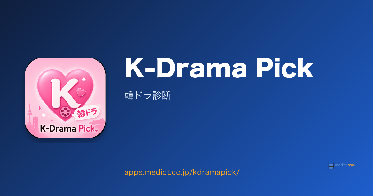 Netflix オリジナル韓ドラ完全ガイド | K-DramaPick